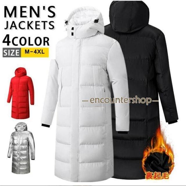 裏起毛 ベンチコート ロングコート ジュニア メンズ レディース 防寒着 暖かい 中綿ジャケット 中綿コート 撥水