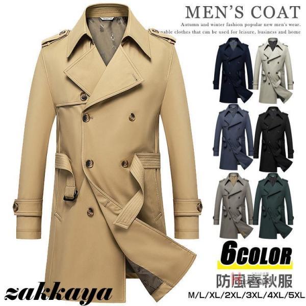 トレンチコート メンズ ロングコート チェスターコート ダブル アウター 紳士服 高級感 スプリングコート 無地 春秋冬