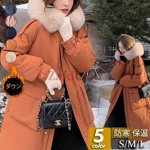 ダウンコート レディース ロング ダウンジャケット Aライン ブルゾン 軽い ゆったり 大きいサイズ 暖かい 防寒 着痩せ 体型カバー 秋冬新作
