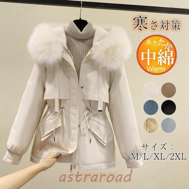 ダウンコート レディース 中綿コート ファーコート ボアコート モッズコート ジャケット 裏起毛 フード付き 中綿入り アウター 防寒 冬 暖かい