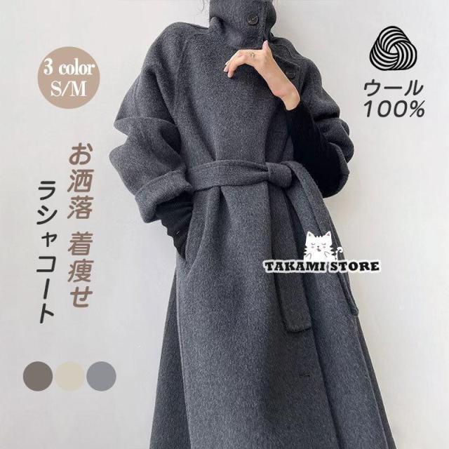 【爆買】【値下げ】チェスターコート ラシャ レディース ロングコート ウールコート 冬秋 トレンチコート シンプル アウター 着痩せ ベルト30代40代50代