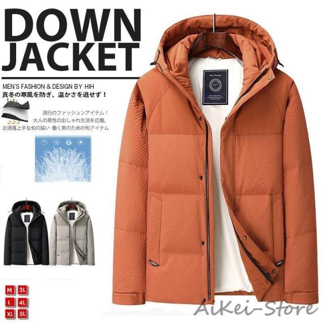 【爆買】ダウンジャケット ブルゾン メンズ フード付き 軽量 撥水加工 防汚 防油 防風 防寒 ジャンパー おしゃれ 大きいサイズ あったか 20代 30代 40代 50代 秋 冬