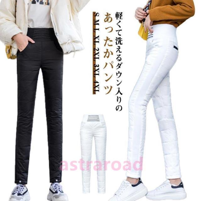 ダウンパンツ スキニーパンツ レディース ダウン入り ウエストゴム ストレッチパンツ レギンスパンツ 長ズボン ダウン ロングパンツ 防寒 アウトドア