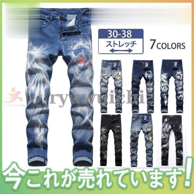 デニム チノパン メンズ ジーンズ ストレート プリント ダメージ ジーパン スキニー テーパード スリム ボトムス タイト ロング丈 カジュアル