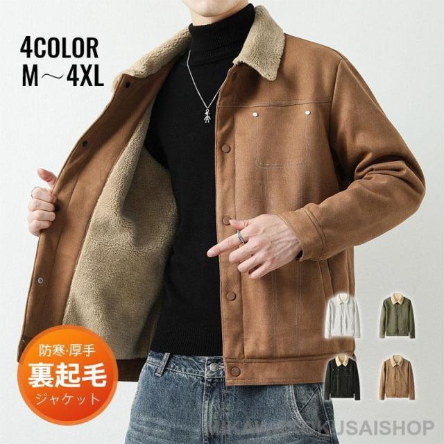 ミリタリージャケット メンズ 中綿ジャケット ボアジャケット ブルゾン 裏起毛 防寒 ムートンジャケット 秋冬 アウトドア 厚手 暖い おしゃれ