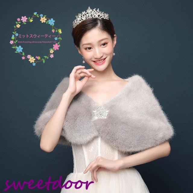 ファーショール 結婚式 ボレロ ウェディング グレー レディース ファーケープ 秋冬 パーティー ショール ドレス 成人式 着物 ストール ファーショール 安い