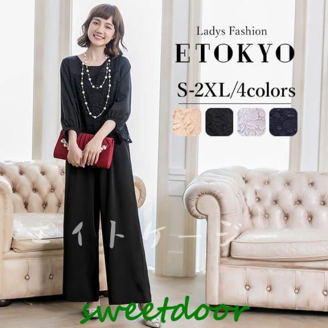 パンツドレス 結婚式 パーティードレス 入学式 卒園式 母 パンツ 大きいサイズ ママ スーツ セット アップ 体型カバー 長袖 袖あり レディース お呼ばれ