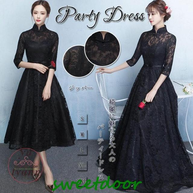 ドレス レディース 結婚式 キャバ ロング 大人 ピアノ 発表会 ワンピース ドレスライン パーティードレス 秋冬 冬 大きいサイズ 袖あり 小さいサイズ 立ち襟