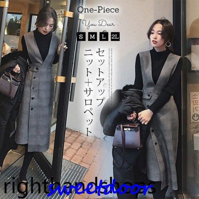 セットアップ レディース 秋 冬 2点セット ワンピース ロングワンピース シャンパースカート ジャンスカ ニット 長袖 ハイネック 暖かい キレイめ 30代