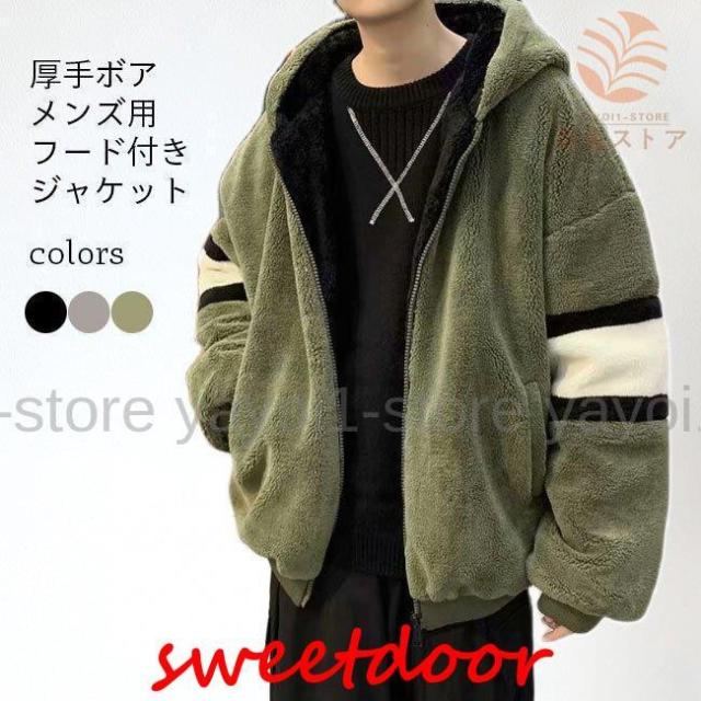 ボア メンズ ブルゾン ジップアップ 裏起毛 ボア パーカー フード付き 長袖 アウター 綿混紡 カジュアル ゆったり トップス 冬