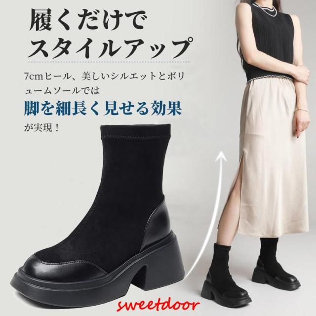 美脚 ブーティ 秋 冬 おしゃれ ショートブーツ レディース ブーツ 黒 厚底ブーツ 7ｃｍ 太ヒール ラウンドトゥ スエード 歩きやすい ストレッチブーツ