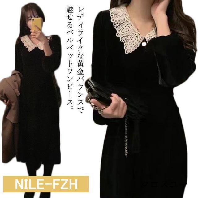 ベルベットワンピース ベロアワンピース レース襟 ミモレ丈 ドレス ワンピース Aライン ロング ワンピース 着痩せ フォーマル 通勤 フェ