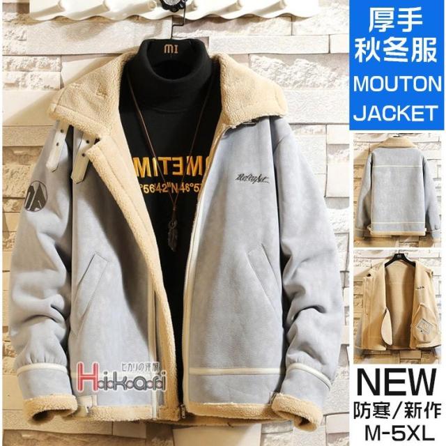 ムートンコート メンズ ジャケット ブルゾン ボアジャケット 厚手 フリースジャケット ビジネス 防寒 保温 秋冬