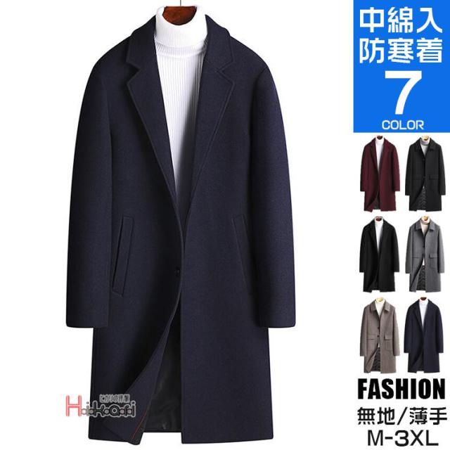 コート メンズ チェスターコート メルトンウール混 ロングコート スリム ビジネスコート カジュアル アウター 秋冬 防寒