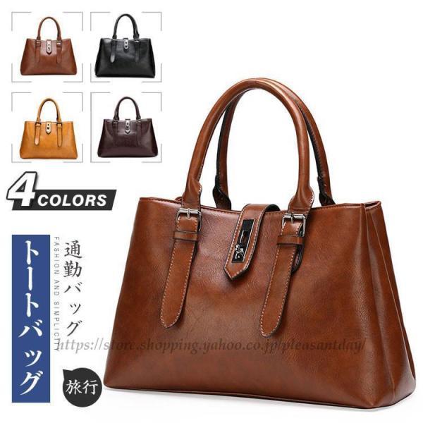 PU革　トートバッグ　レディース　レザーバッグ　ショルダーバッグ 革バッグ　かばん　通勤 通学　大人　収納たっぷり　ビジネスバッグ　カジュアル