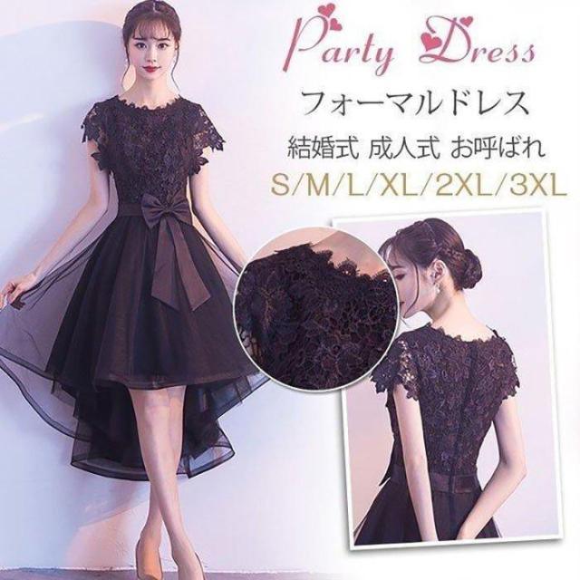 結婚式パーティードレス花嫁二次会ドレスAラインレースドレスミニ忘年会成人式お呼ばれ披露宴30代40代フィッシュテール20代