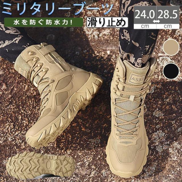 ミリタリーブーツ タクティカル 大きいサイズ ブーツ 軽量 ライダーブーツ 作業靴 シューズ 防滑