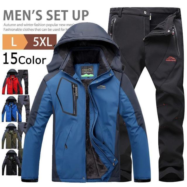 ウインドブレーカー 上下 メンズ 裏起毛 防水 防寒 セットアップ 上下セット マウンテンパーカー アウター ジャケット ロングパンツ ジャンパー ボア 登