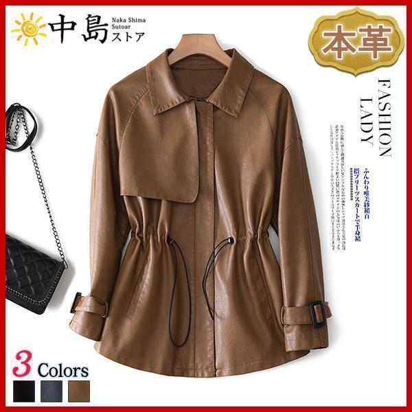 レザージャケット レディース 本革 ショートコート 本革ブルゾン レンチコート ライダース ス 秋冬服 通勤通学 カジュアル おしゃれ 細身