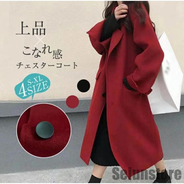 チエスターコート トレンチコート ロングコート コート 羽織 アウター 秋冬コート レディース カジュアル 無地 体型カバー