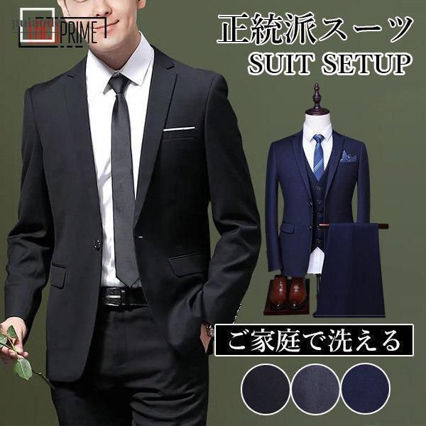 スーツ メンズスーツ 秋冬 スリムスタイル ご家庭で洗濯可能なスラックス 2ツボタンスーツ ビジネススーツ セットアップ フォーマル レギュラー 安い