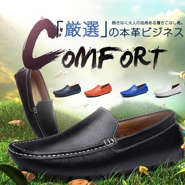 メンズドライビングシューズ　本革　牛革　メンズシューズ　春夏秋冬　オールシーズン　スリッポン　ローファー　ローカット　メンズ革靴　紳士靴　履きやすい