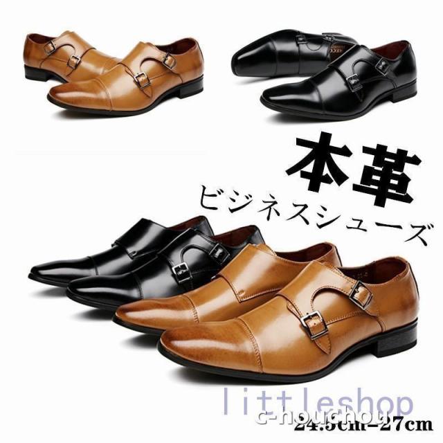 ダブルモンクストラップビジネスシューズ本革メンズ革靴通気性軽量黒茶紳快適結婚式当季ビジネスソックスプレゼントget