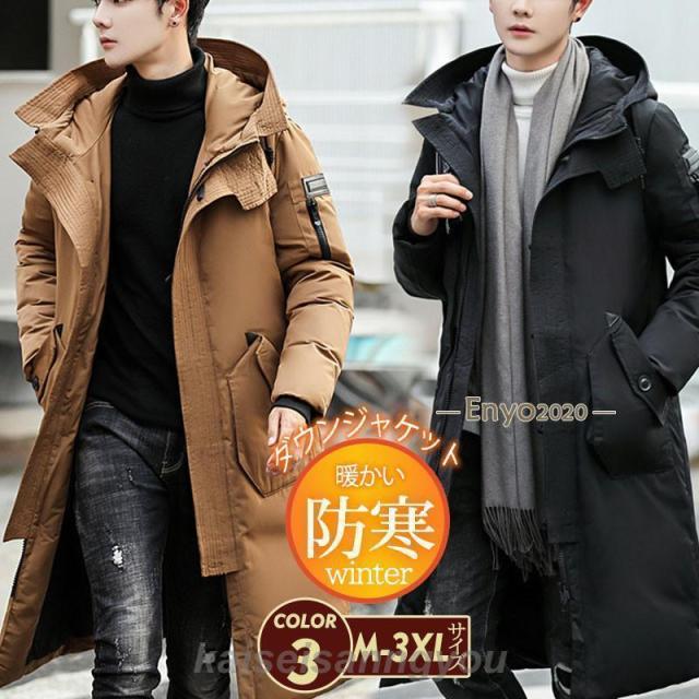 ダウンジャケット メンズ ダウンコート ロング丈 フード付き 冬アウター ハイネック 防寒 防風 スリム 大きいサイズ 厚手 暖か 冬服 保温