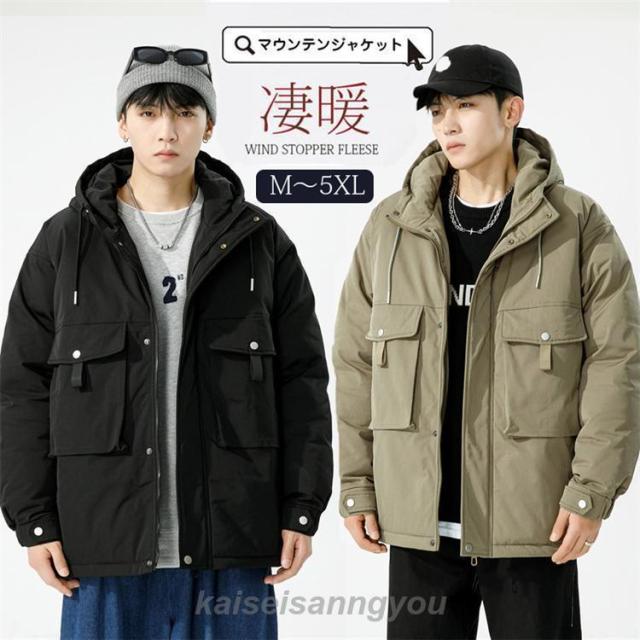 ムートンコート メンズ マウンテンパーカー ジャケット メンズ 防寒着 ジャンパー 男性 アウター ワークマン カジュアル 撥水 防寒 マンパ 冬服 春服 秋 冬