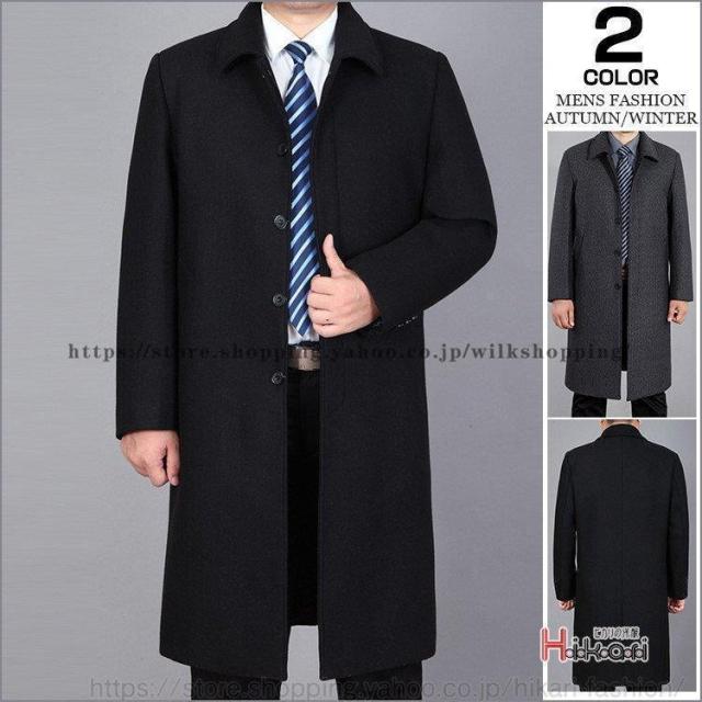 ステンカラーコート メンズ ビジネスコート ロングコート 秋冬 冬服 黒 グレー 紳士服 メンズファッション