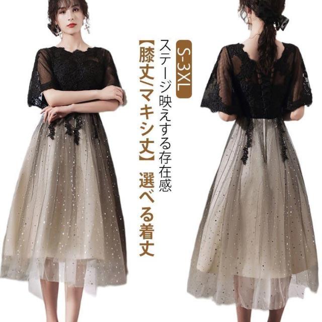 S-3XL ドレス 大人 ピアノ 発表会 レディース 中学生 高校生 卒業式 結婚式 フォーマル 花嫁 ワンピース パーティードレス 韓国 演奏会ドレ