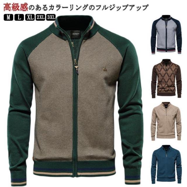 ニットジャケット ゴルフウェア メンズ ニット セーター ゴルフ フルジップアップ 長袖 ジップアップ ハーフジップ アウター ジャケット カーデ カ