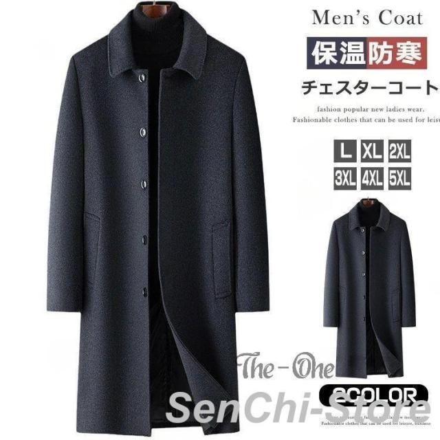 ステンカラーコート メンズ コート ビジネスコート ロングコート 暖かい ビジネス メンズコート ステンカラー 30代 40代 50代 60代 フォーマル 通勤 秋 冬 スリ