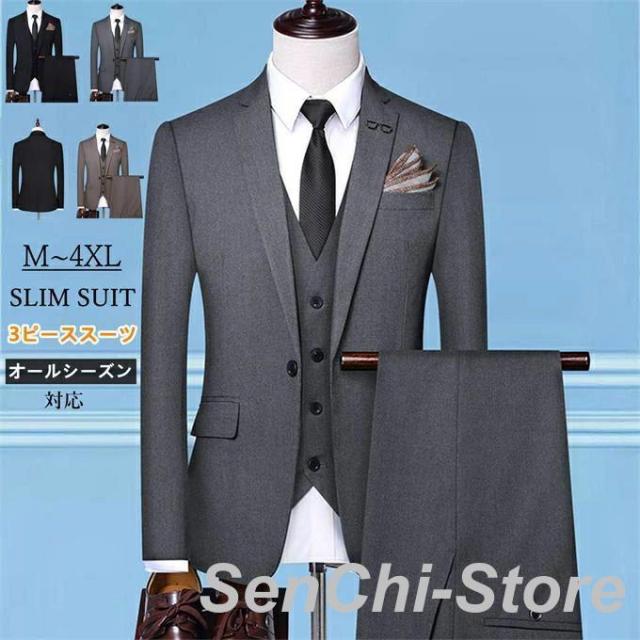 メンズスーツ 3ピース スリーピーススーツ ビジネススーツ メンズ 秋 冬 男の子 大きいサイズ 結婚式 入学式 卒業式 二次会 パーティー カジュアル セットアップ