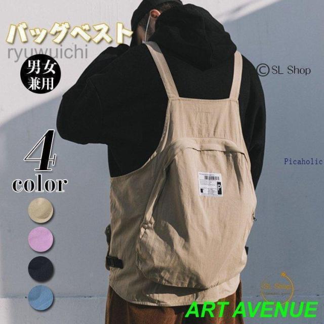 ベスト メンズ レディース ベストバッグ おしゃれ ノースリーブ ジャケット 重ね着 ポケット 収納 春 夏 秋