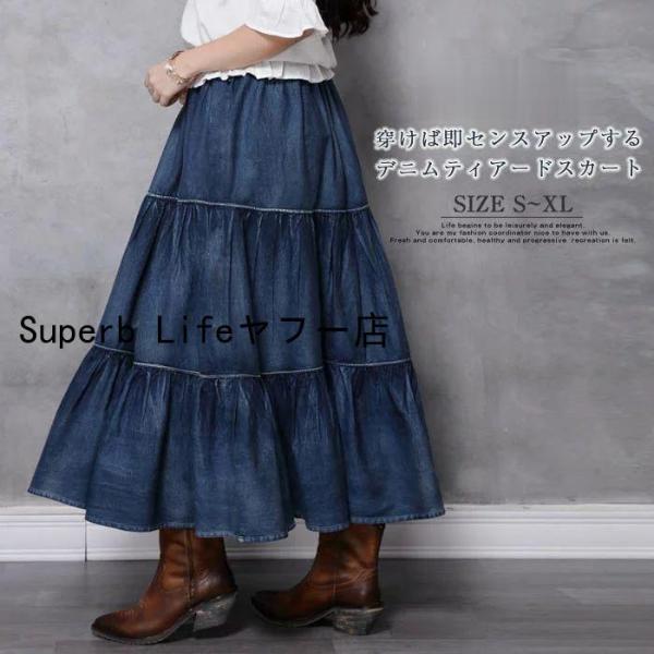 デニムスカート ロング ティアードスカート ロング デニム フレアスカート ロング 大きいサイズ ロングスカート フレア スカート aライン スカート ウエストゴ