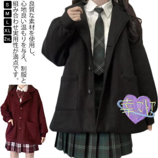 スクールカーディガン Vネック スクールコート 学生 レディース ピーコート 羽織り 制服 学生服 アウター 無地 かわいい ゆったり 中学生 高校生