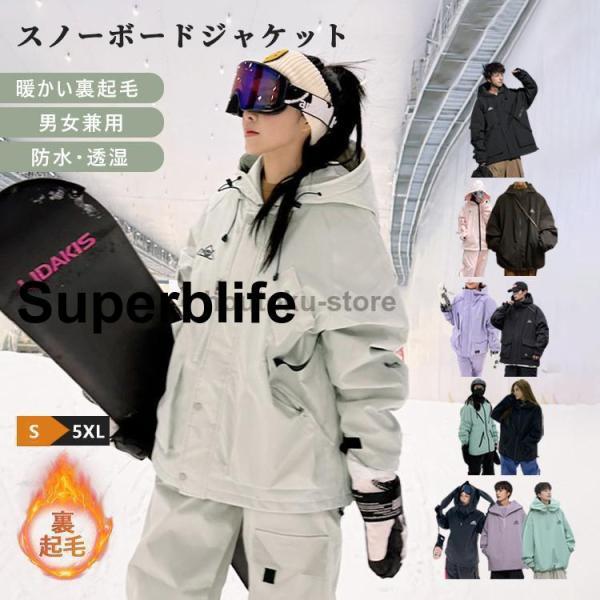 スキーウェア スノーボードウェア 上衣 メンズ レディース 暖かい 可愛い おしゃれ ホワイト ブラック 冬 ゆったり ふわふわ 大きいサイズ