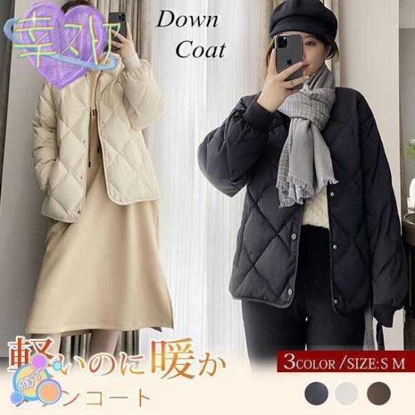 ダウンコート ライトダウンキルトショートブルゾン ダウンレディース ライトダウン軽量 薄手