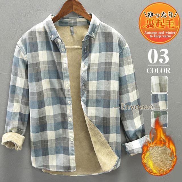 シャツ メンズ ネルシャツ チェック柄 裏起毛 厚手 裏ボア アウター インナー トップス 防寒 お洒落 ゆったり カジュアル ビジネス 秋冬