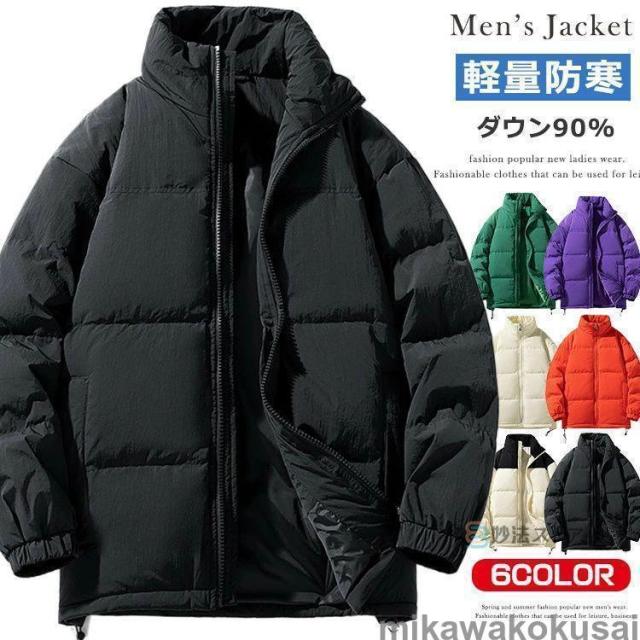 ダウンジャケット メンズ ダウン90％ 軽量 ダウン ジャケット 防寒 ダウンコート あったか 保温 防風 暖かい 大きいサイズ 防寒着 秋 冬 アウター ナイ