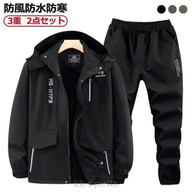 上下 ウインドブレーカー パンツ メンズ ミリタリー 上下セット 撥水 裏起毛 マウンテンパーカー ジャンパー カジュアル 自転車 ジャケット スポー