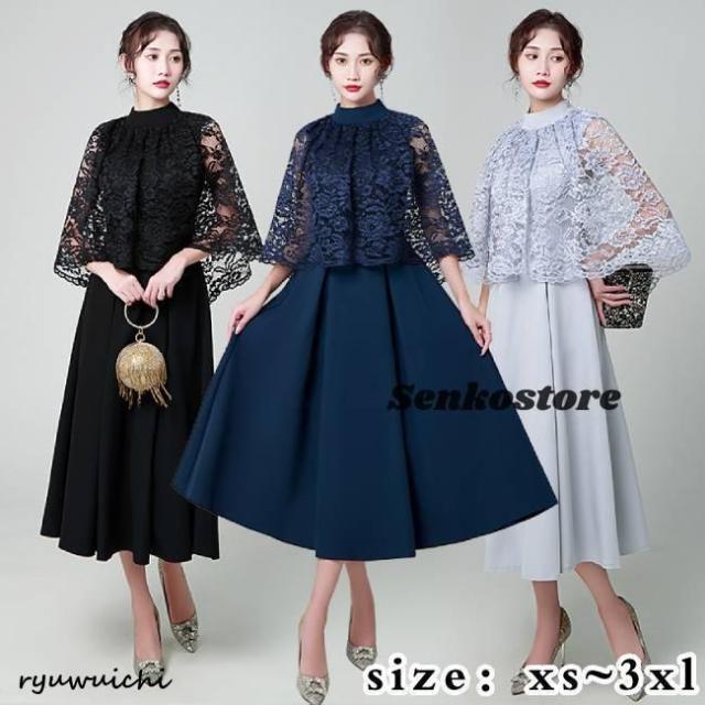 フォーマルドレス 結婚式 ミセス 60代 50代 母親 服装 叔母 ドレス 親族 フォーマルワンピース 40代お宮参り祖母 パーティードレス 黒 顔合わせ