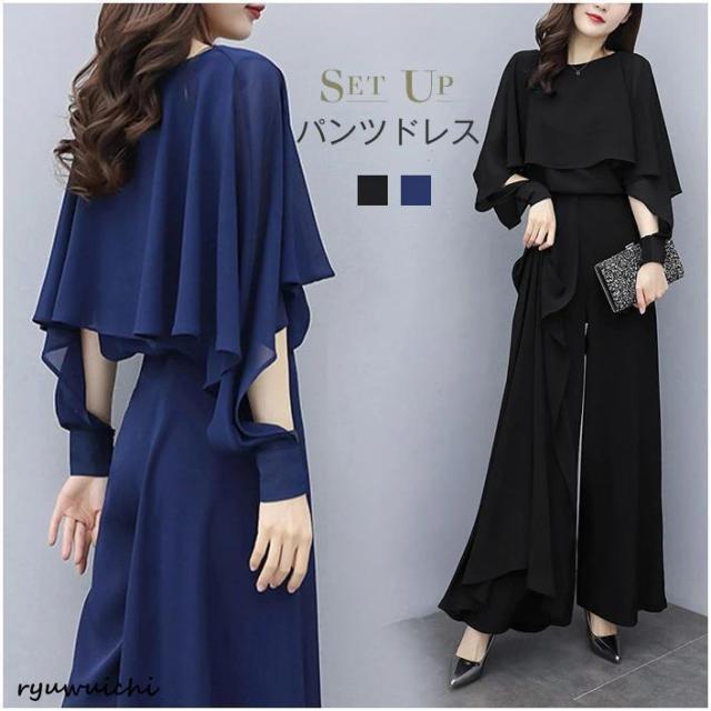 かっこいい パンツドレス セットアップ レディース パーティードレス パンツ 結婚式 お呼ばれドレス 袖あり 半袖 20代 30代 40代 大きいサイズ 3L 黒 白 赤