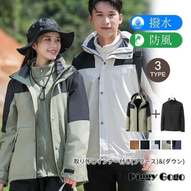 マウンテンパーカー メンズ レディース フード付き パーカー ジャケット アウトドア ミリタリージャケット 撥水 インナー取り外し可 キャンプ 登山