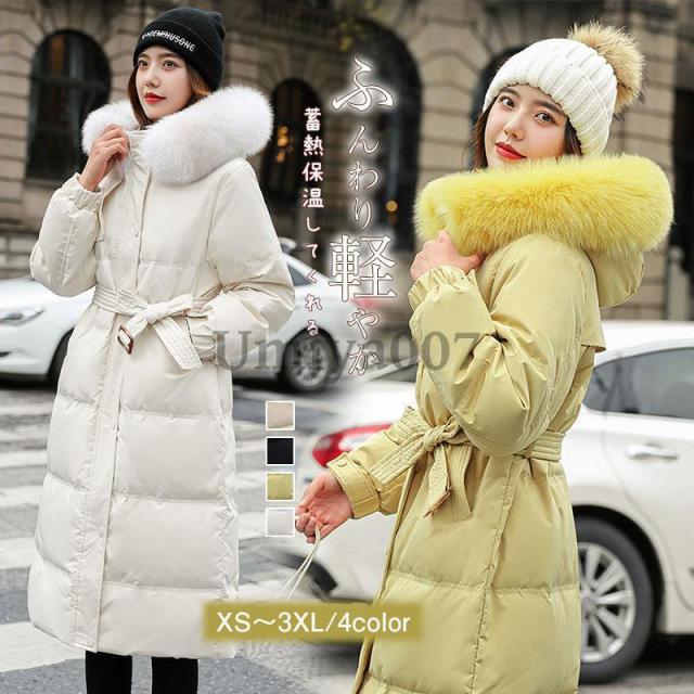 ダウンコート レディース フード付け 冬 ダウンジャケット ロングコート 大きめポケット ファー付き ベルト付き 厚手 暖かい 防寒