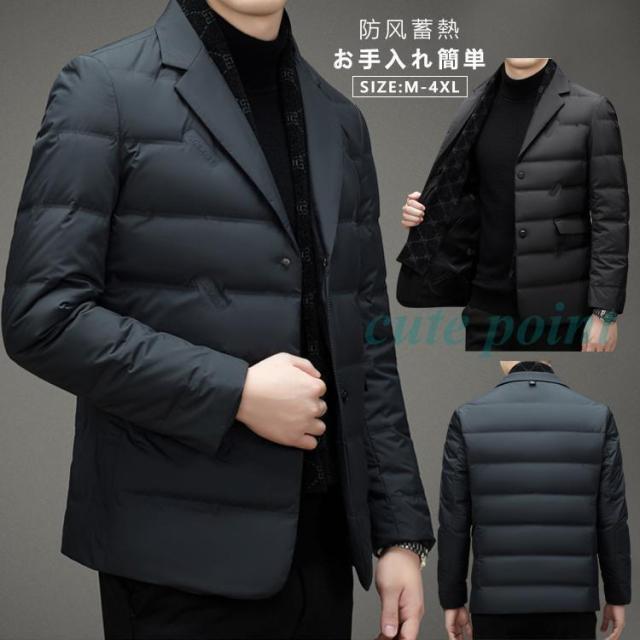 ダウンジャケット メンズ 大きいサイズ 中綿ジャケット ダウンコート ショート丈 厚手 暖かい 防寒 保温性 ゆったり 秋冬 アウター 紳士用