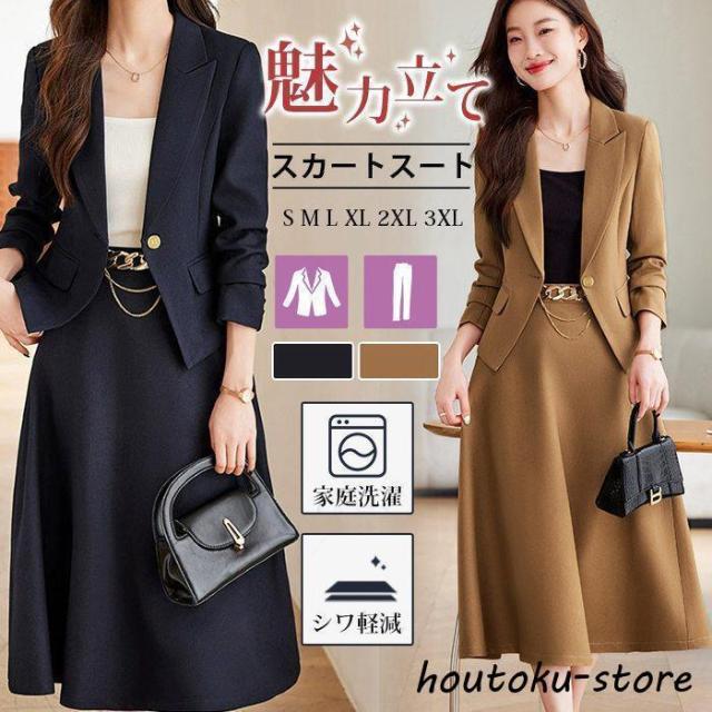 入学式 スーツ 母 スカートスーツ レディーススーツ フレアスカートスーツ 大きいサイズ 面接 オフィス お宮参り