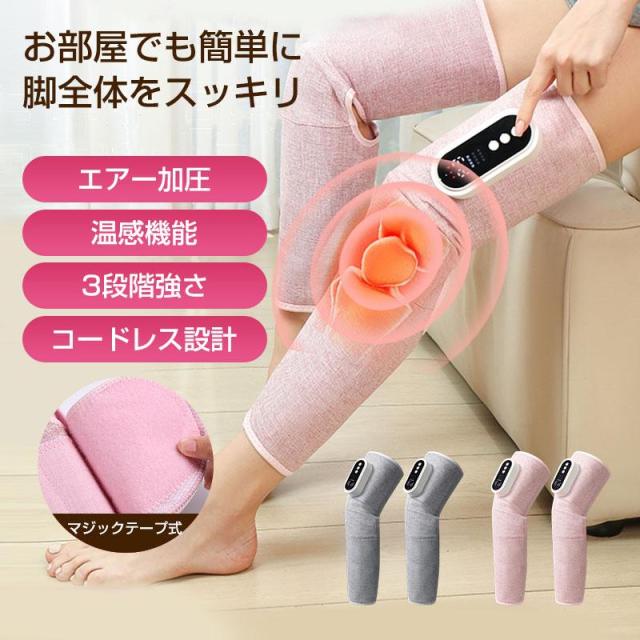 送料無料 マッサージ器 フットマッサージャー 足裏 足 太もも 加圧式 USB充電式 ヒーター リッラクス 操作簡単 フットケア 人気 多機能 使いやすい