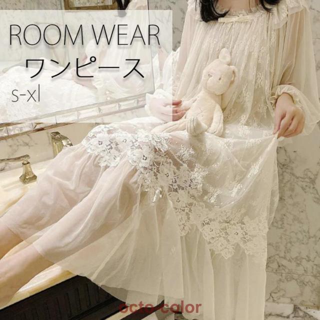 姫系 ネグリジェ 長袖 ワンピース パジャマ フリル レース ネグリジェ ロング ワンピース 姫系 フリル 刺繍 レース パジャマ レディース ネグリジェ ルームワ